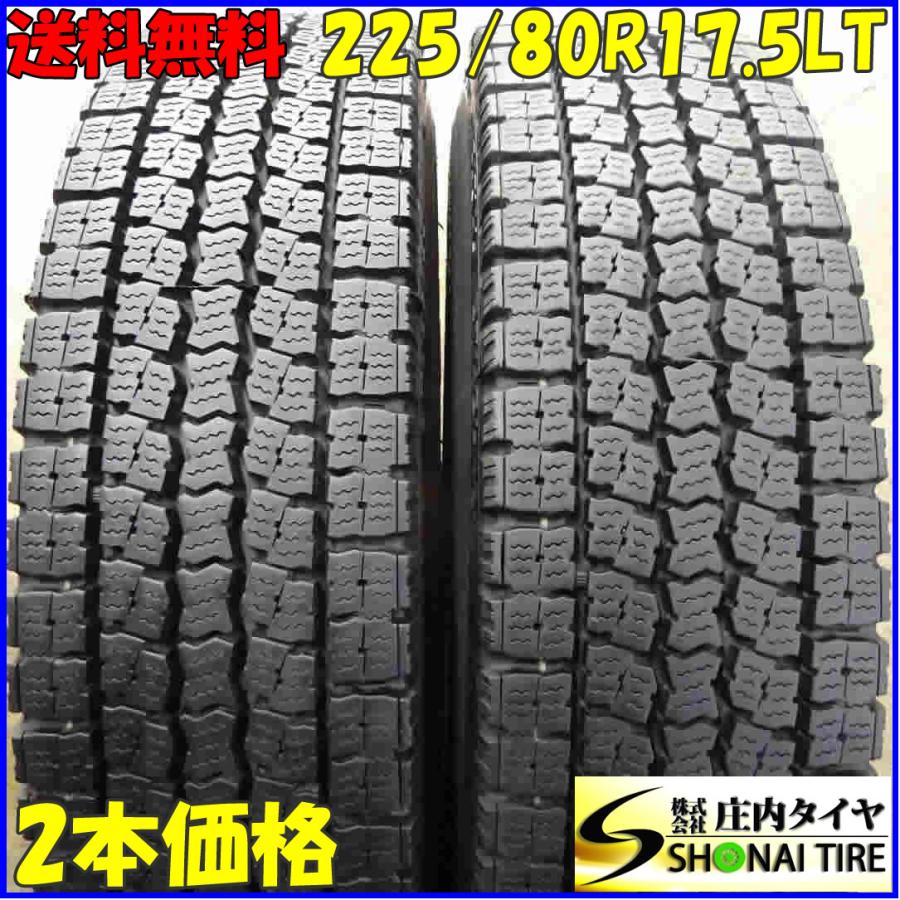 225/80R17.5 123/122 LT スタッドレスタイヤ 2本SET 更生 M919 2017年製 : 庄内タイヤ - 通販 ...