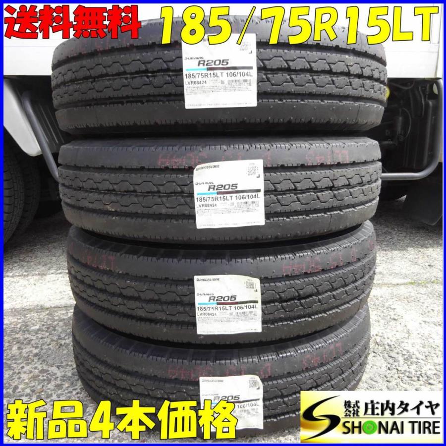 BRIDGESTONE 新品サマータイヤ 185/75R15 106/104 LT ブリヂストン製 DURAVIS R205 リブタイヤ ...