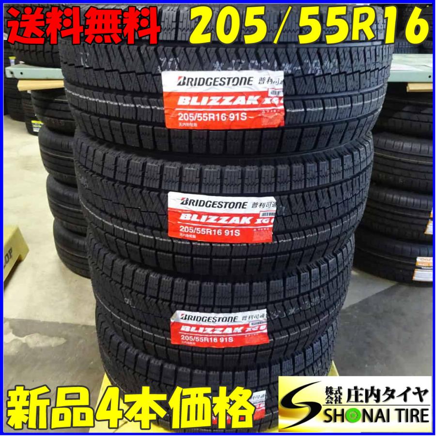 ブリザック 冬新品2022年製 4本SET 会社宛 送料無料 205/55R16 91S ブリヂストン XG02 86 プリウス アイシス ウィッシュ カローラ NO,Z5002 : 庄内 ...