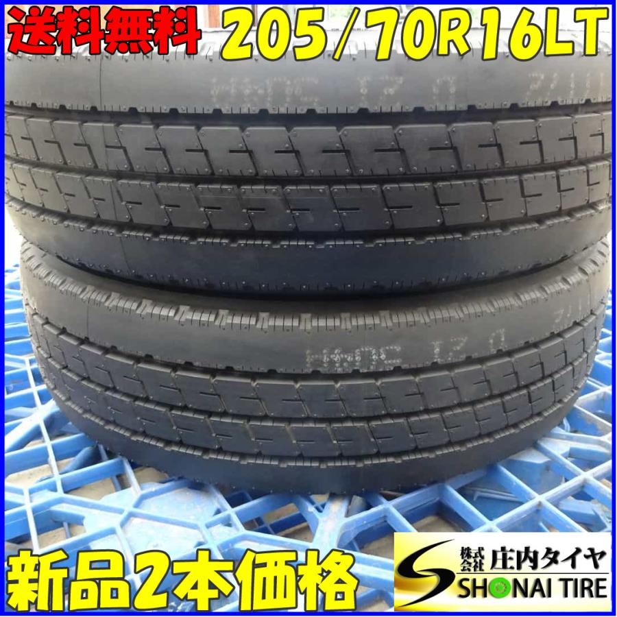 夏 新品 2023年製 2本SET 会社宛 送料無料 205/70R16 111/109 LT ブリヂストン DURAVIS R207 地山 ...