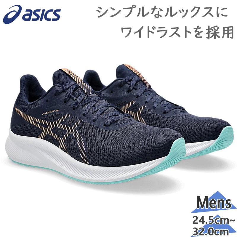 ASICS 3E相当 WIDE 幅広 ワイド アシックス メンズ パトリオット PATRIOT 13 スニーカー 靴 シューズ ランニング ジョギング トレーニング 部活 仕事 ...