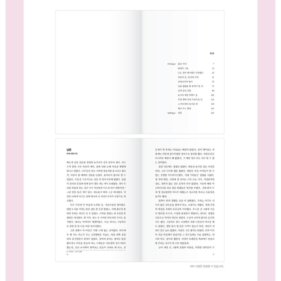 BTS 花様年華 THE NOTES 1 (K) 防弾少年団 HYYH NOTE 1【レビューで生写真5枚】【宅配便】 : SHOP11 ...