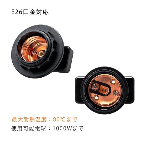 DiCUNO 引っ掛けシーリング用 電球ソケット E26口金対応 ランプソケット 角型引掛シーリングアダプター 工事不要 取り付け簡単 ブラック 2個入 ...
