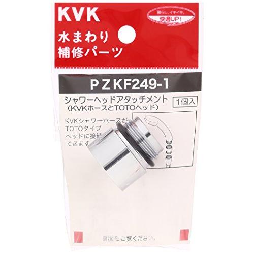 KVK シャワーヘッドアタッチメント PZKF249-1 : wes173052617872211 : ショップオールデイ - 通販 - Yahoo!ショッピング