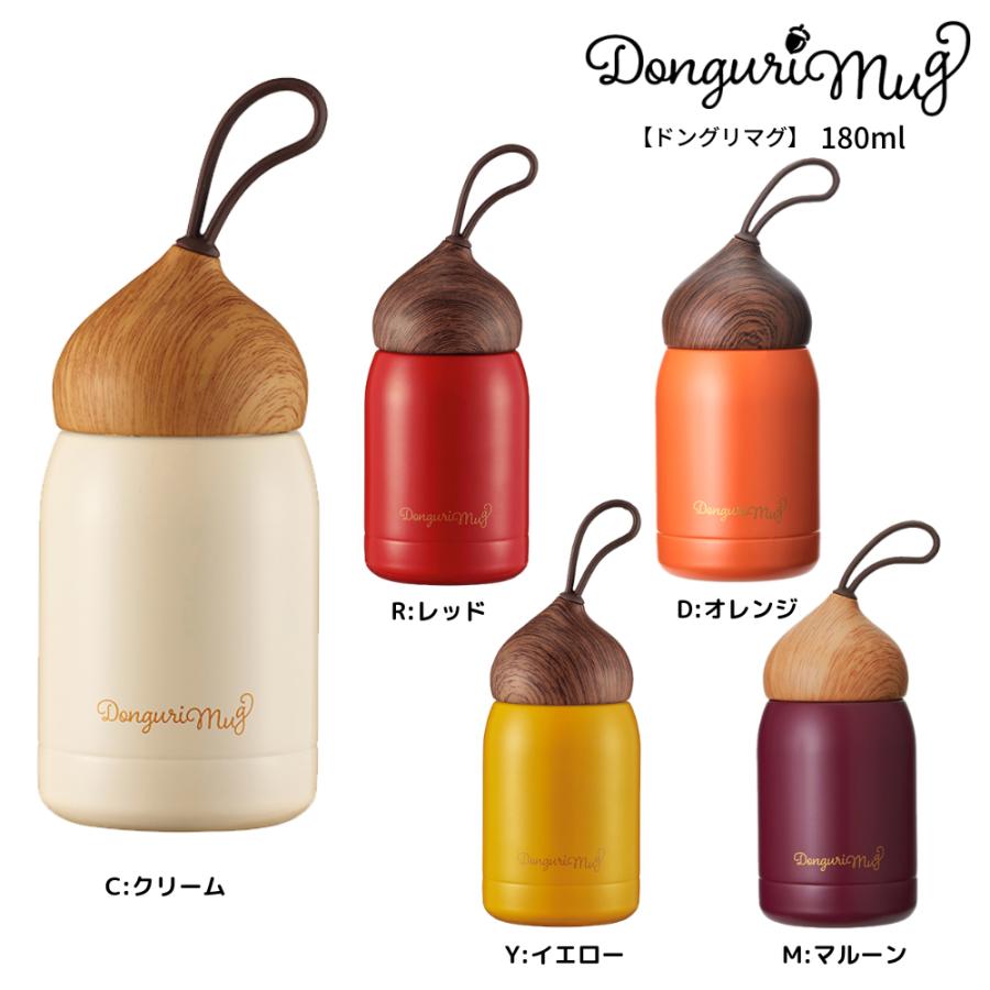オルゴ ドングリマグ 180ml SMBD-18【真空マグ おしゃれ かわいい マイボトル どんぐり 女子に人気 大人女子向け コンパクト 水筒 ステンレス まほうびん 魔法瓶】 : オルゴ ...