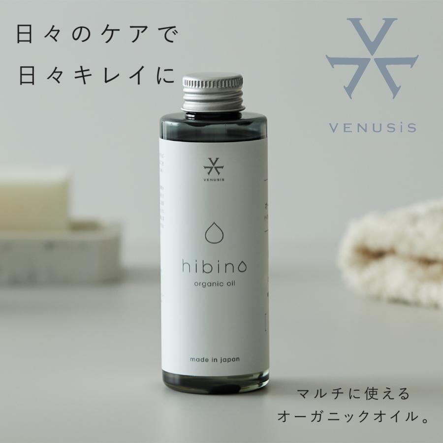 VENUSiS ヴィナシス hibino（ヒビノ） オーガニックオイル VHO-150 ヘアオイル ダメージ補修 スタイリング ヒート ...