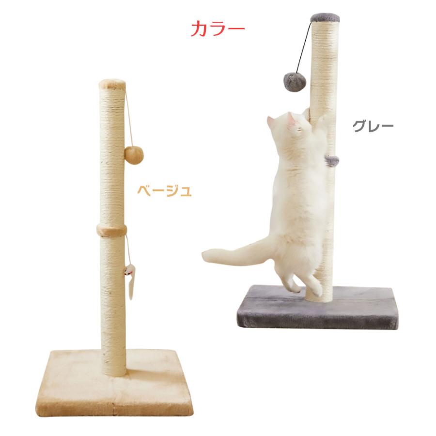 猫用 爪とぎ ロングポール 高さ80cm タワー型 ネコ ねこ つめ 猫用 爪とぎ ロングポール 高さ80cm タワー型 ネコ ねこ つめ