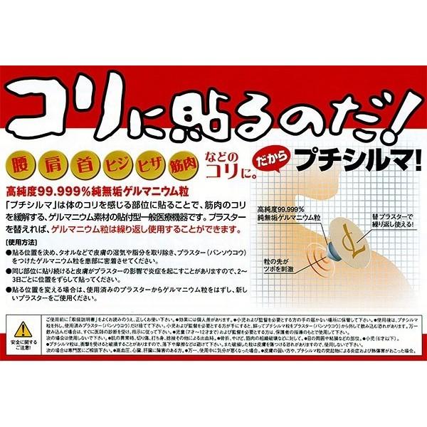 プチシルマ メガ MEGA 超大粒（9mm）タイプ 10粒入り 替えプラスター200枚付き 肩こり 首こり 腰痛 コリと痛みに Leda 送料無料 : mega9-1 : ショップエンジェル ...