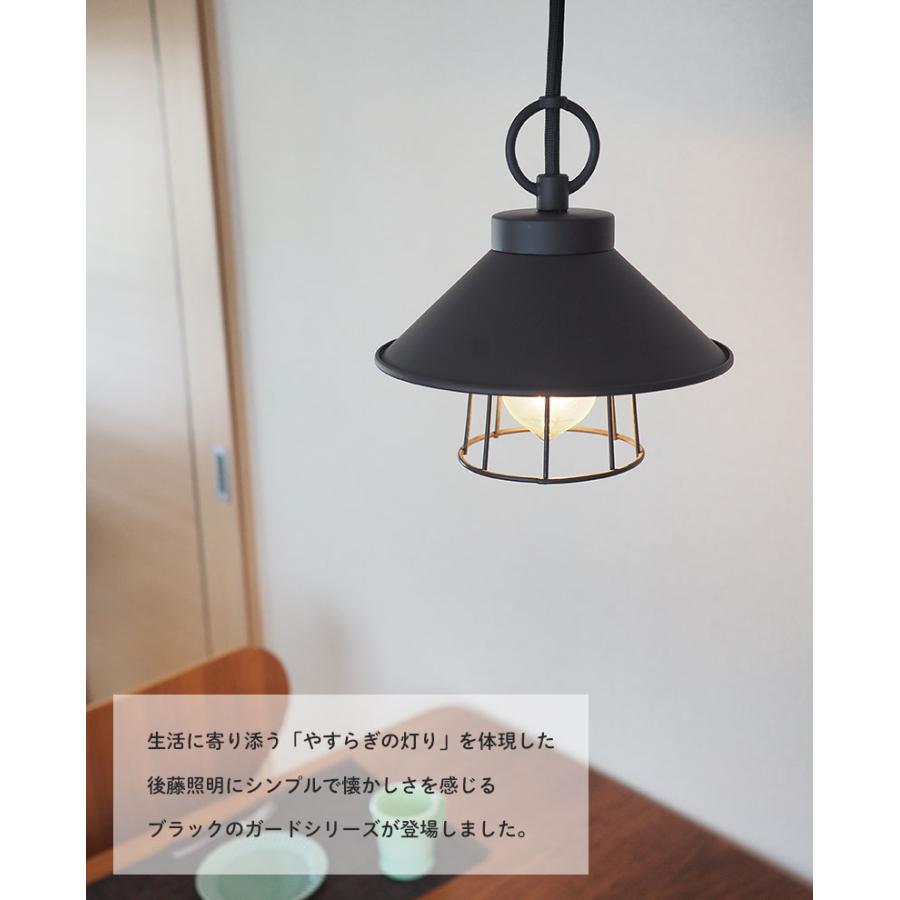 ペンダントライト 後藤照明 レトロ アンティーク 日本製 〆付けブラックガード Edel エーデル GLF-3530-3534 : edel : 照明器具専門店のオールグランデ - 通販 ...