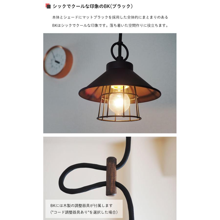ペンダントライト 後藤照明 レトロ アンティーク 日本製 〆付けブラックガード Edel エーデル GLF-3530-3534 : edel : 照明器具専門店のオールグランデ - 通販 ...
