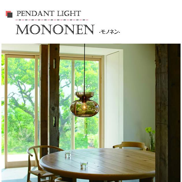 INTERFORM 照明器具 ポイント利用 アンティーク ペンダントライト モダン ガラス Mononen モノネン LT-4472 1灯 LED対応 : 照明器具専門店のオールグランデ ...