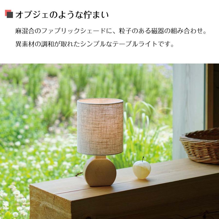 INTERFORM 照明 テーブルライト デスクライト 間接照明 書斎 北欧 リビング 寝室 アンティーク 電気スタンド Potti ポッティ LT-4487 : 照明器具専門店のオール ...