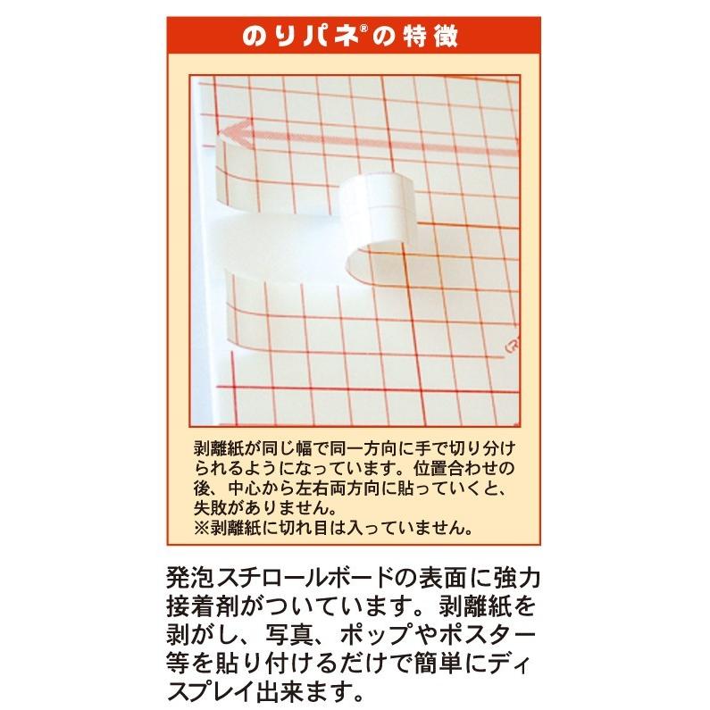 アルテ スチレンボード のりパネ 5mm厚 両面のり A2(420×594mm) BP-5DNP-A2 :BP-5DNP-A2:ショップバルーン ヤフー店 - 通販 - Yahoo!ショッピング