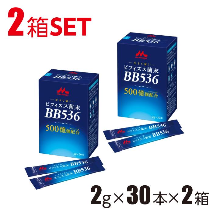 2箱セット 森永乳業 生きて届く ビフィズス菌 ビフィズス菌末 BB536 顆粒 2g×30本×2箱 クリニコ : Beautiful ...