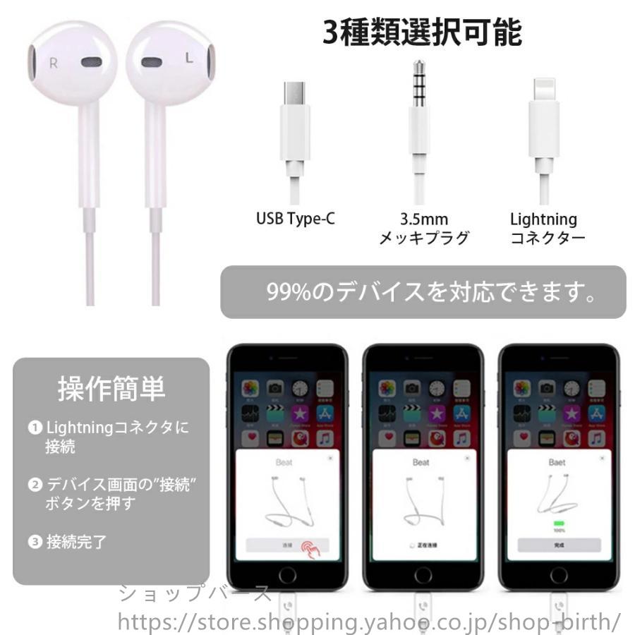 Lightning TYPE-C 3.5mm USB 3種類選び可能 イヤホン 有線イヤホン ヘッドホン 有線oppo huawei ipod ...