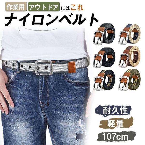 ベルト メンズ ナイロン レディース ストレッチ メッシュ 無段階 ゴム 伸びる 編みこみ おしゃれ ビジネス カジュアル ゴルフ ...