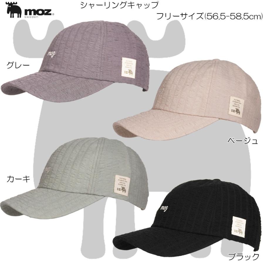 moz モズ シャーリングキャップ レディース 帽子 ハット アウトドア タウン カジュアル UV対策 日差し 161-0044 : SelectShop Bloom - 通販 - Yahoo ...