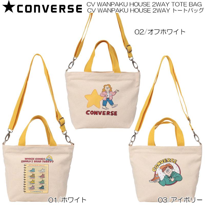 LIFE STYLE（CONVERSE） CONVERSE コンバース CV WANPAKU HOUSE 2WAY トートバッグ ...