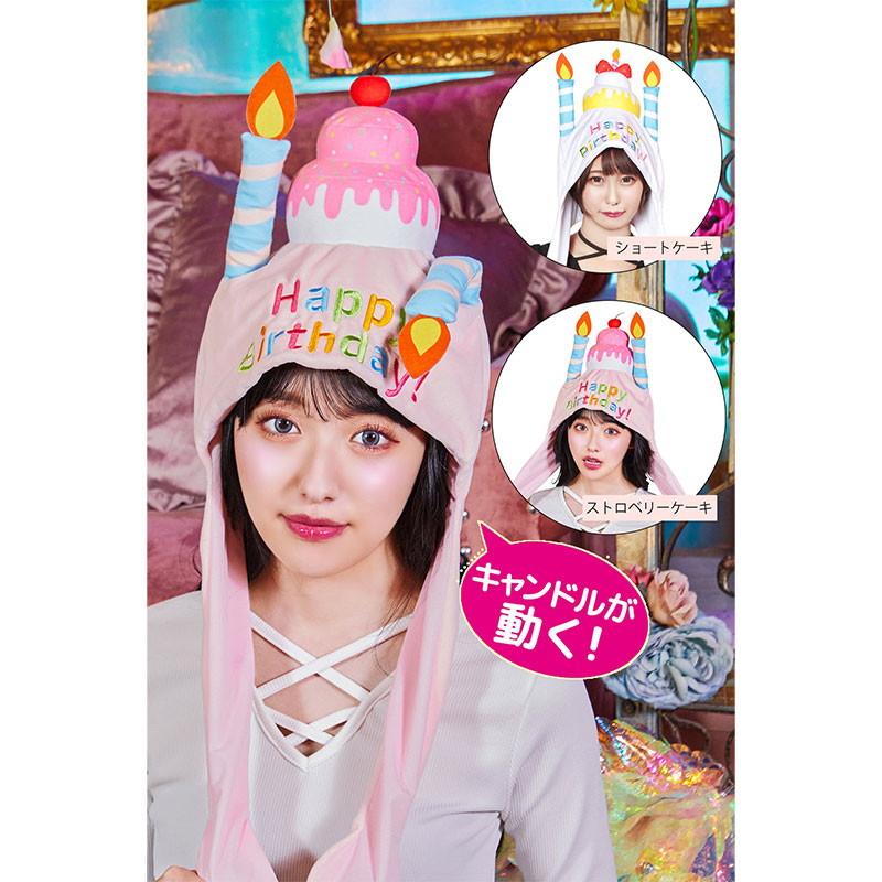 clearstone クリアストーン Clearstone 誕生日 帽子 お祝い ケーキ パタパタケーキハット ユニセックス フリーサイズ ショートケーキ/ストロベリー[hpb-cake ...