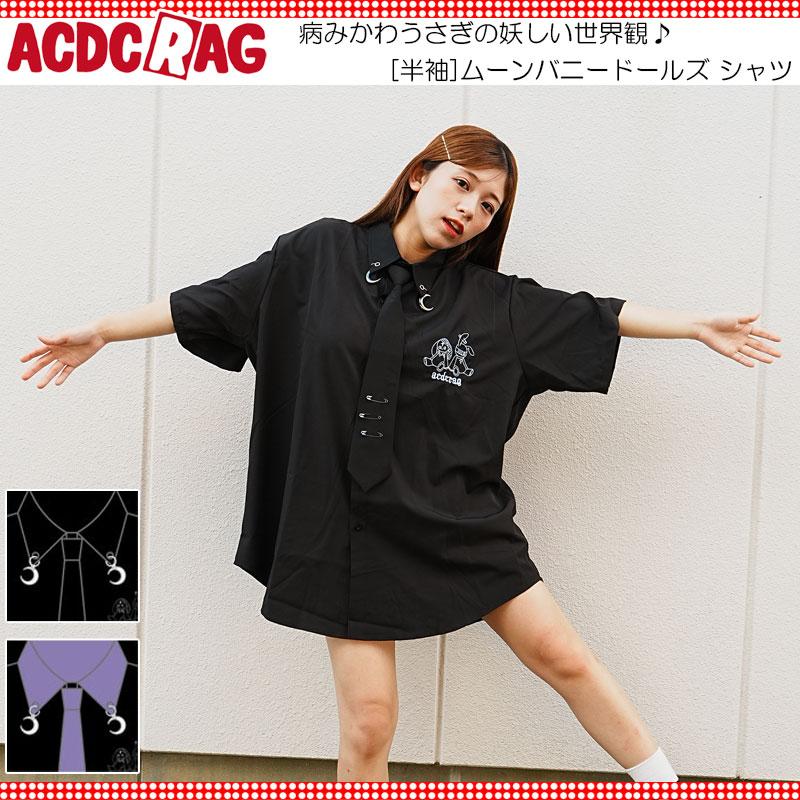 ACDC RAG エーシーディーシーラグ [半袖]ムーンバニードールズ シャツ パンク ロック V系 ファッション バンギャ 原宿系 原宿 ...