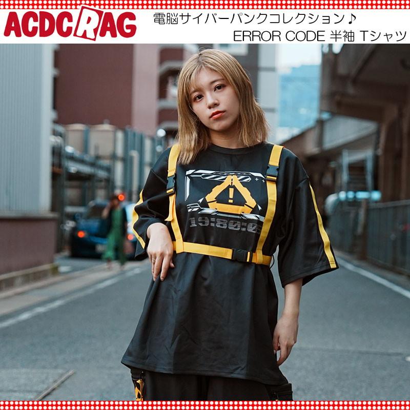 ACDC RAG エーシーディーシーラグ ERROR CODE Tシャツ 半袖 イエロー 原宿系 原宿 ハーネス ファッション パンク ロック サイバー サバゲー テック 刺繍 派手 ...