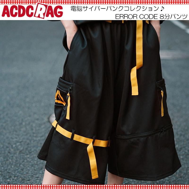 ACDC RAG エーシーディーシーラグ ERROR CODE 8分パンツ イエロー ボトムス ワイドパンツ 原宿系 原宿 ベルト ファッション パンク ロック サイバー サバゲー ...