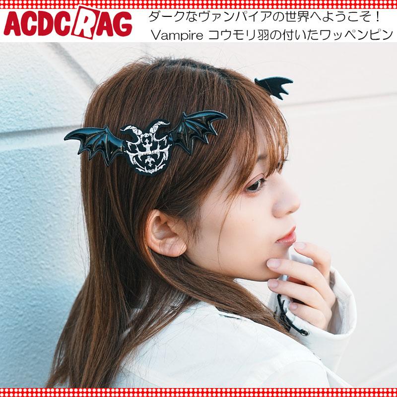 ACDC RAG エーシーディーシーラグ Vampire ピン ヘアピン ヘアクリップ 原宿 原宿系 ファッション 吸血鬼 ヴァンパイア 制服 ...