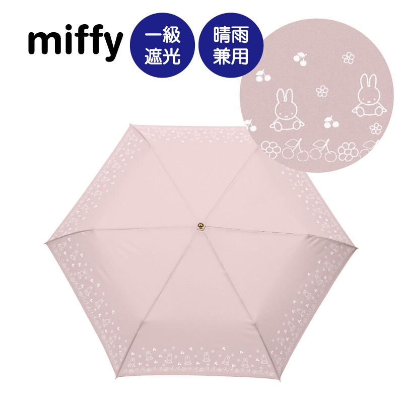miffy ミッフィー 1級遮光晴雨兼用傘・折りたたみ傘・チェリーフラワー 雨傘 MIF-454D : SelectShop Bloom - 通販 - Yahoo!ショッピング