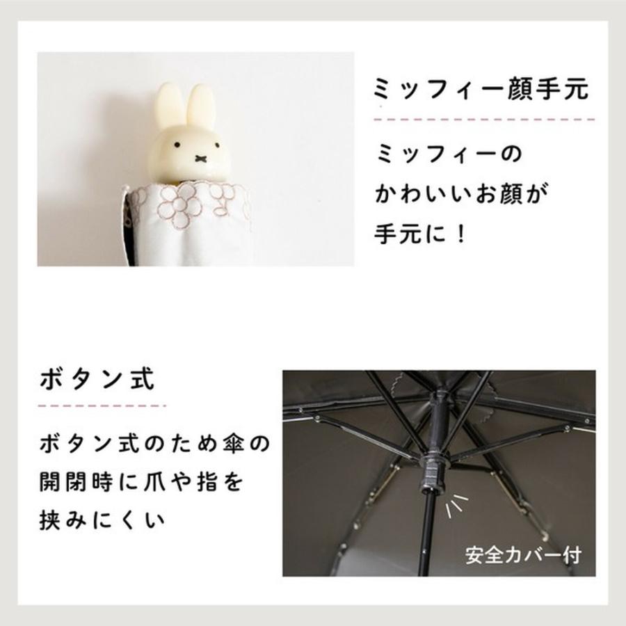 miffy ミッフィー 1級遮光晴雨兼用傘・折りたたみ傘・刺繍空 MIF-459D : SelectShop Bloom - 通販 - Yahoo!ショッピング