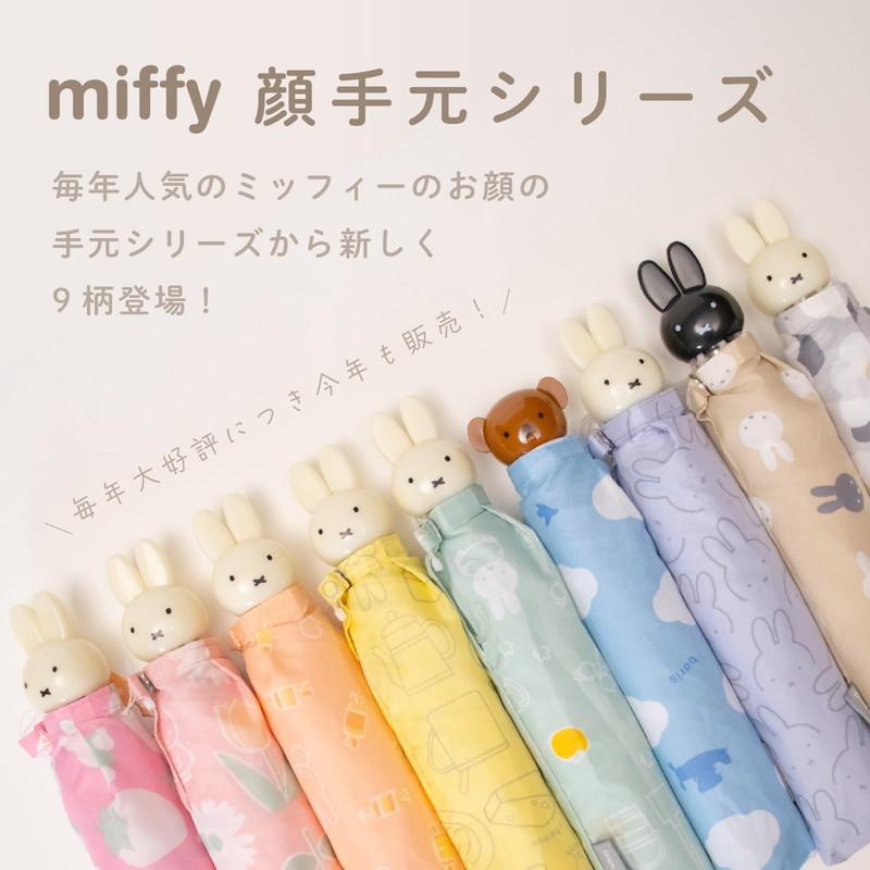 miffy ミッフィー 折りたたみ傘 レディース傘 雨傘 ミニ コンパクト グレーフラワー柄 MIF-621D : SelectShop Bloom - 通販 - Yahoo!ショッピング