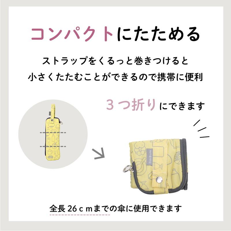 miffy ミッフィー 折たたみ傘ケース 傘収納 マイクロファイバー 内側吸水機能付 ボリス柄 MIF-623UC : SelectShop Bloom - 通販 - Yahoo!ショッピング