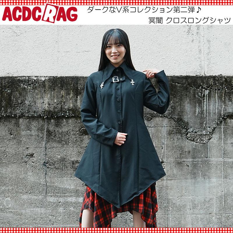 ACDC RAG エーシーディーシーラグ 冥闇 クロスロングシャツ 長袖 ロング丈 原宿 原宿系 ファッション V系 ダーク パンク ロック クロス ブラック pe-006 ...
