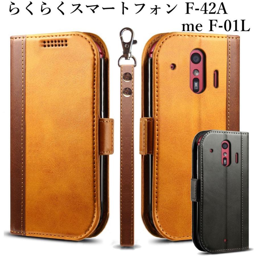 らくらくスマートフォン F-42A / me F-01L ケース f42a f01l レザーケース : Shop B.M.Kヤフー店 - 通販 - Yahoo!ショッピング