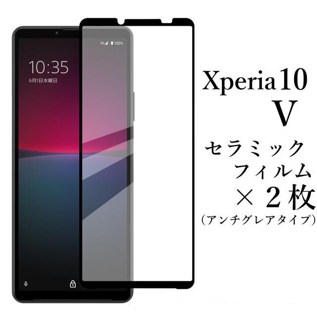 Xperia 10V SO-52D SOG11 A302SO セラミックフィルム×2枚 アンチグレア : Shop B.M.Kヤフー店 - 通販 - Yahoo!ショッピング