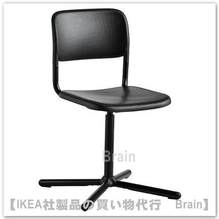 イケア（IKEA） SMALLEN/スメレン 回転チェア ブラック（105.034.68） : SelectShop Brain - 通販 ...