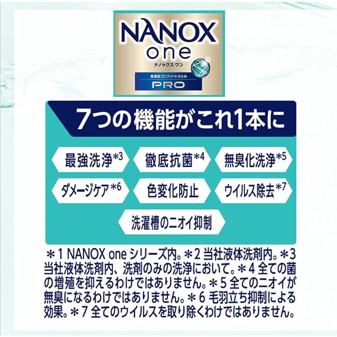 2個セット ライオン 業務用 NANOX one PRO ナノックス ワン プロ 4kg 洗濯洗剤 詰め替え 大容量 : SHOP CHAMICHAMI - 通販 - Yahoo!ショッピング
