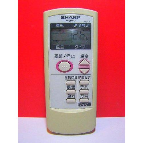 シャープ エアコンリモコン A644JB : ショップショコラ - 通販 - Yahoo!ショッピング