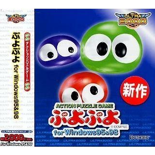 Ultra2000 ぷよぷよ for Windows95&98 : ショップショコラ - 通販 - Yahoo!ショッピング