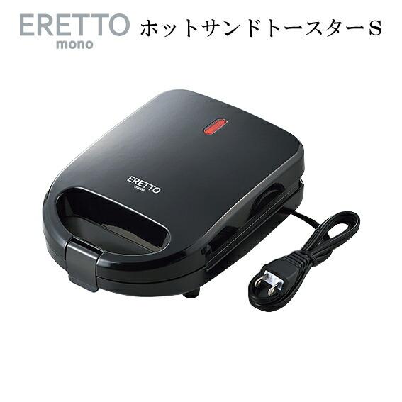Eretto キッチン家電 ホットサンドトースターS ERETTO mono ET-101R : e雑貨屋 Yahoo!店 - 通販 - Yahoo!ショッピング