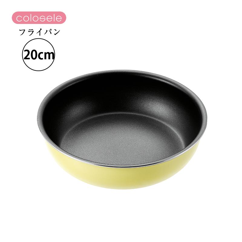 IH対応 コロセレ キッチンウェア フライパン20cm CSF-20 着脱式ハンドル別売 : e雑貨屋 Yahoo!店 - 通販 - Yahoo!ショッピング