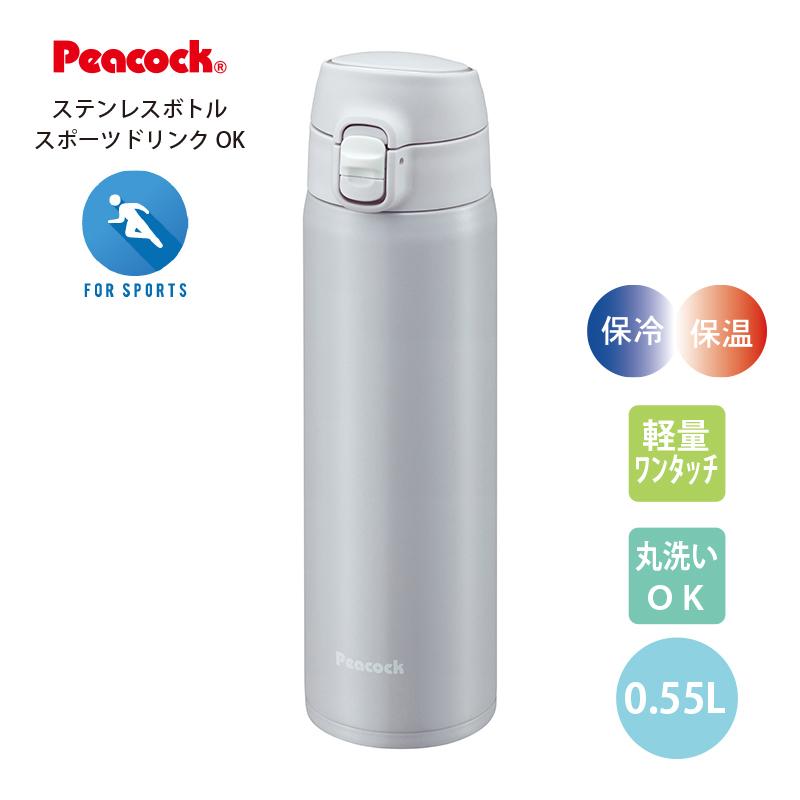 ステンレスボトル ステンレスワンタッチマグ 0.55L フレッシュグレー 保温 保冷 AKM-55H ピーコック魔法瓶工業 包装無料 :123AKM-55H:e雑貨屋 Yahoo!店 - 通販 ...