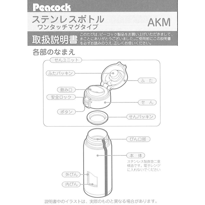 ピーコック魔法瓶工業 ステンレスボトル ステンレスワンタッチマグ 0.55L フレッシュグレー 保温 保冷 AKM-55H 包装無料 : e雑貨屋 Yahoo!店 - 通販 - Yahoo ...