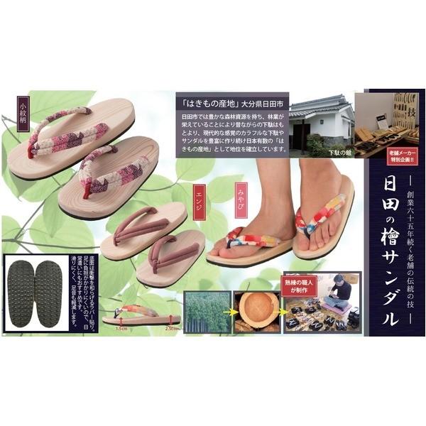 足への衝撃を和らげる 国産（日田）NEW檜サンダル（レディース/エンジ