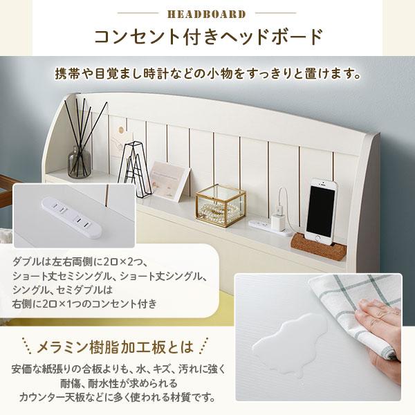 ベッド ショート丈シングル ボンネルコイルマットレス付き ホワイト 収納付き 棚付き 宮付き コンセント付き カントリー調 :ds ...