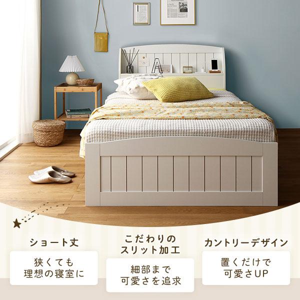 ベッド ショート丈シングル ボンネルコイルマットレス付き ホワイト 収納付き 棚付き 宮付き コンセント付き カントリー調 :ds ...