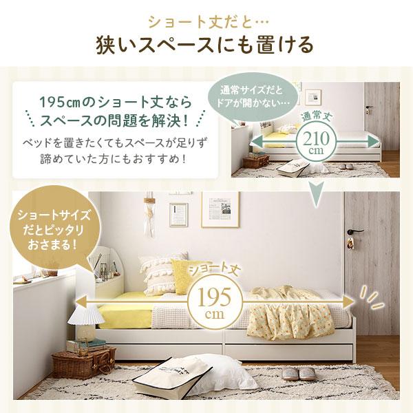 ベッド ショート丈シングル ボンネルコイルマットレス付き ホワイト 収納付き 棚付き 宮付き コンセント付き カントリー調 :ds ...