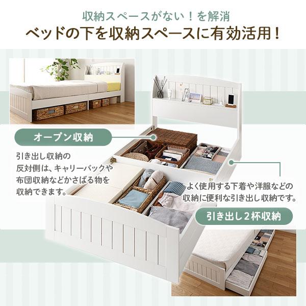 ベッド ショート丈シングル ボンネルコイルマットレス付き ホワイト 収納付き 棚付き 宮付き コンセント付き カントリー調 :ds ...