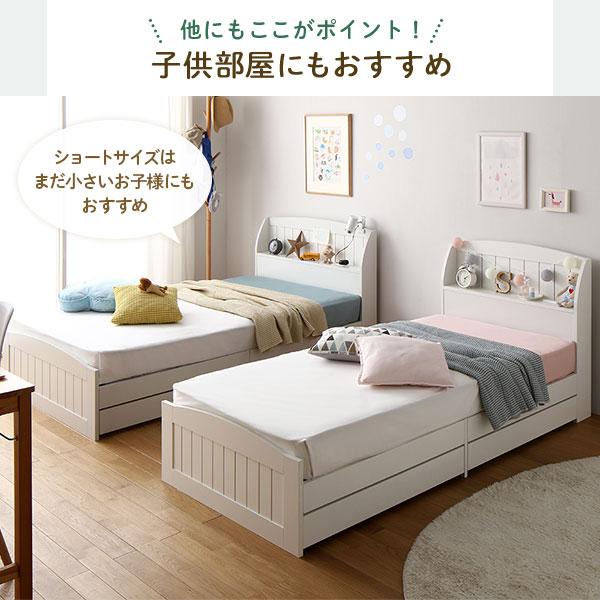 ベッド ショート丈シングル ボンネルコイルマットレス付き ホワイト 収納付き 棚付き 宮付き コンセント付き カントリー調 :ds ...