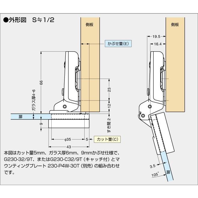 ワンタッチスライド丁番 ガラス扉用 G230-32/19T 105°開き/19mmかぶせ/カップ径φ35/キャッチなし スガツネ ランプ ...