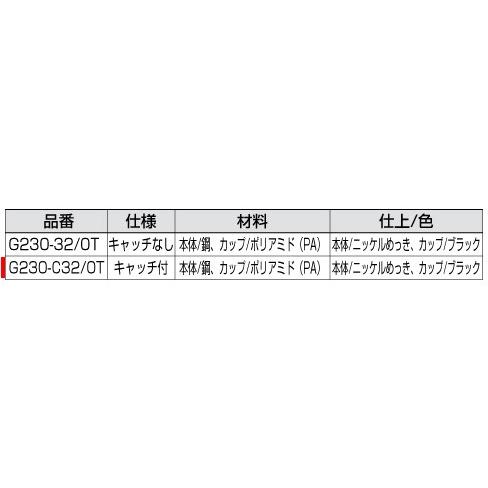 スガツネ ランプ LAMP ワンタッチスライド丁番 G230-C32-0T 93°開き/インセット/カップ径φ35/キャッチ付 ビス・座金別売 ...